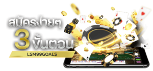หน้าหลัก - LSM99GOALS