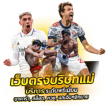 หน้าหลัก - LSM99GOALS